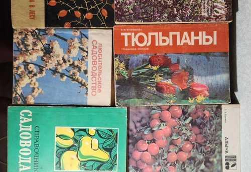 Книги по садоводству