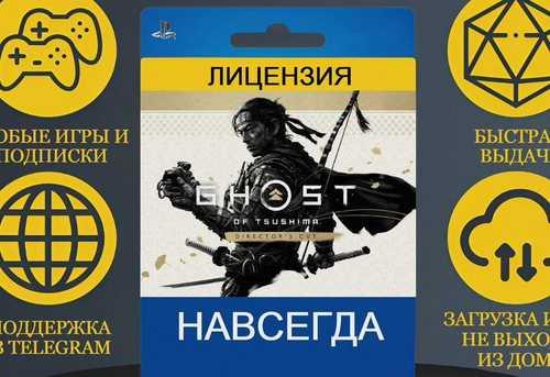 Ghost of tsushima PS4 На русском