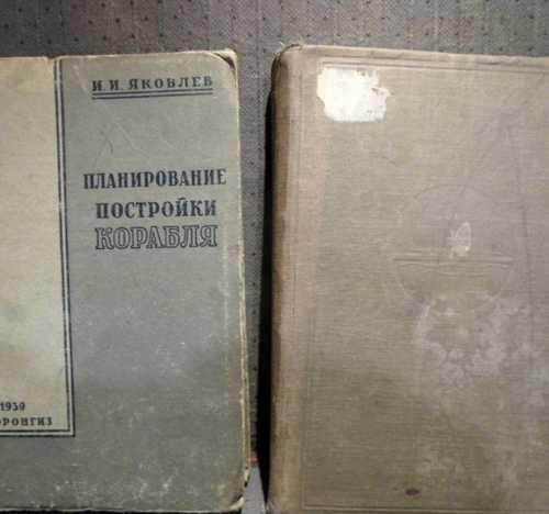 Планирование постройки корабля военное кораблестро