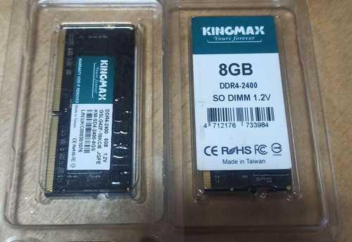 Kingmax ddr4 -2400 sodim 8gb