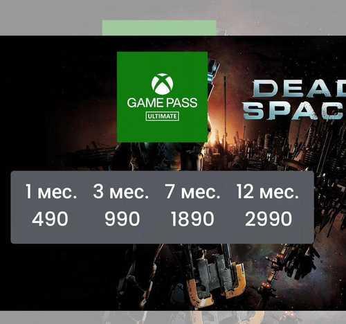 Подписка Game Pass Ultimate Dead Space 2