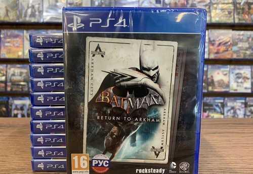Batman - Return to Arkham (PS4)