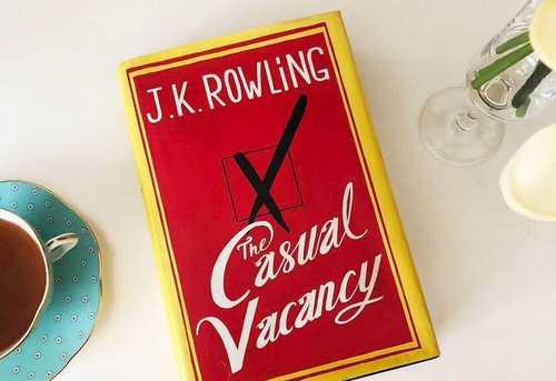 Книга "случайная вакансия" casual vacancy