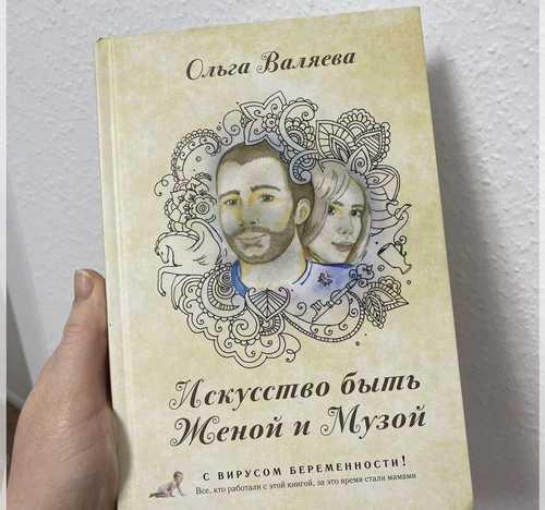 Книга ольги валяевой