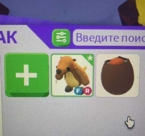 Пет адопт ми