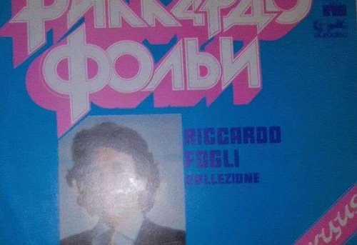 Виниловая пластинка Рикардо Фольи