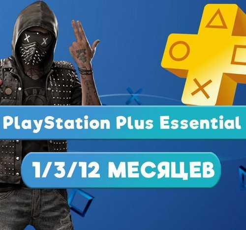 Подписка PlayStation Plus Essential 1 / 3 / 12 Мес