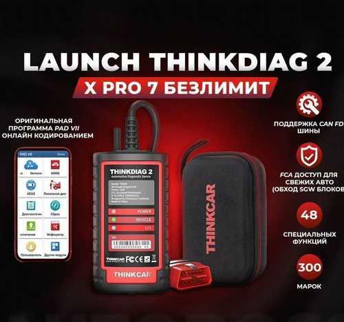 Лаунч Launch x431 Thinkdiag 2  второй автосканер 7