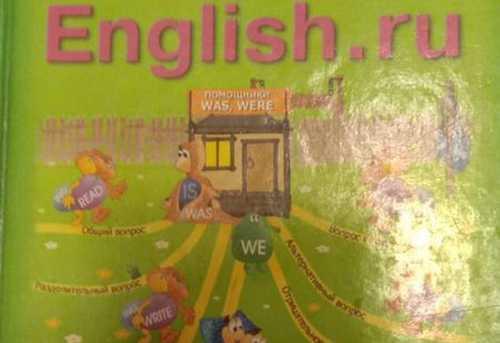 Учебник Happy English 7класс
