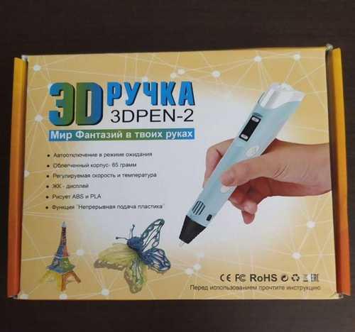 3D ручка