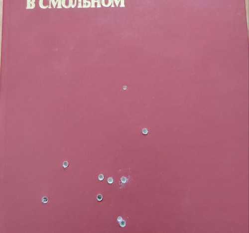Ленин в смольном