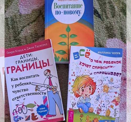 Книги по воспитанию детей