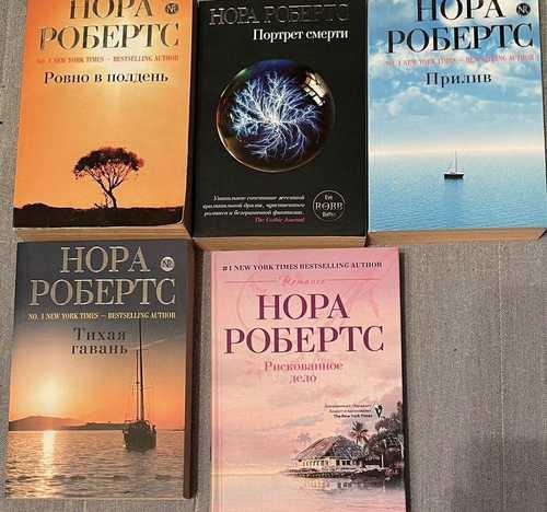Нора Робертс книги (детективы)