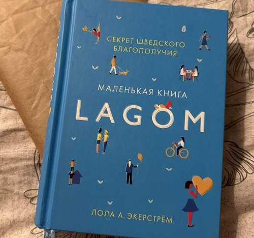 Lagom книга