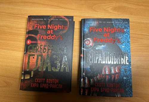 Книги Five Nights AT Freddy's (1 и 2 часть)