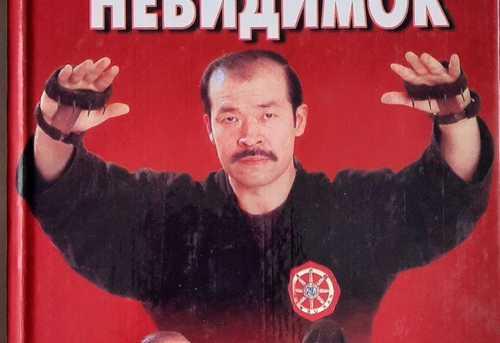 Книги по самообороне, единоборствам