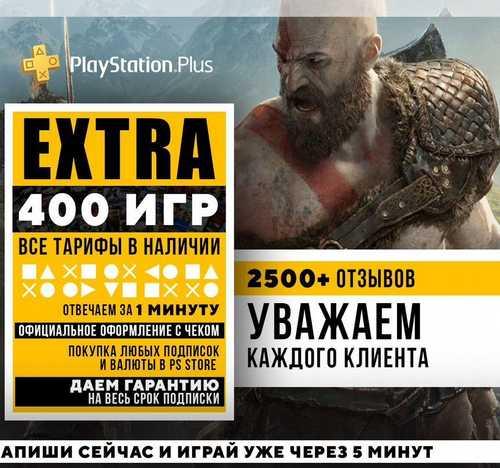 Подписка Ps Plus Турция Украина Польша