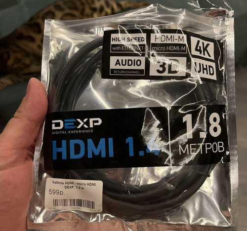 Кабель hdmi- microhdmi папа-папа 1,8 м