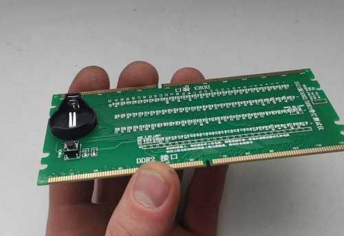 DDR2, DDR3