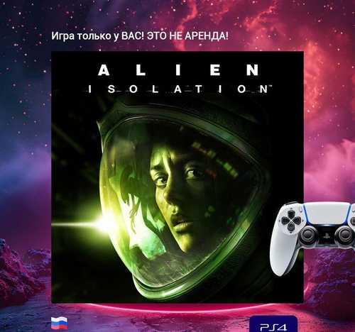 Alien: Isolation ps4 и ps5