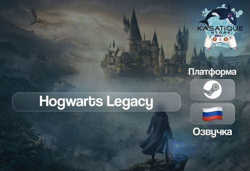 Hogwarts Legacy / Steam