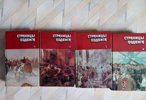 Книги СССР 4 тома, энциклопедия золотой ус
