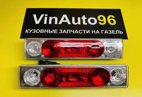 Задние фонари Газель автосвет компл