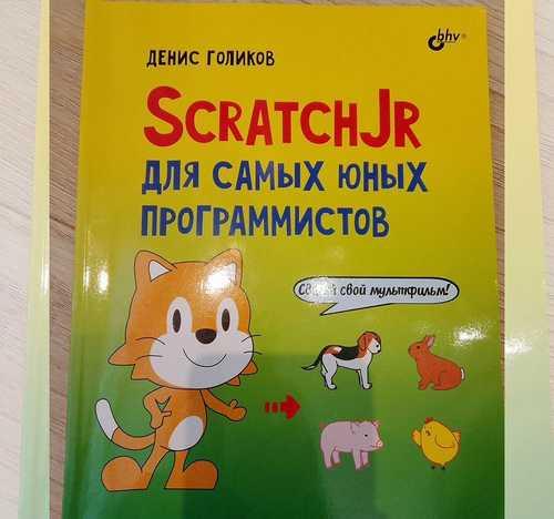 Scratch обучение