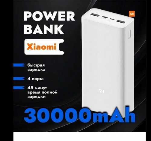 Пауэрбанк xiaomi