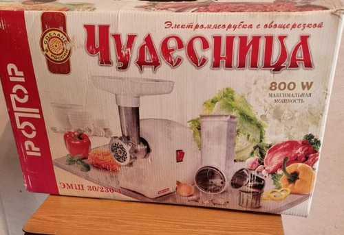 Мясорубка электрическая Чудесница с овощерезкой