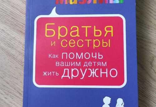 Книги по развитию детей