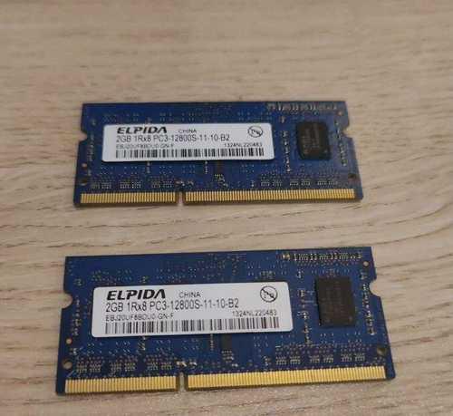Оригинальная память iMac 2009-2011 DDR3L 2 gb*2