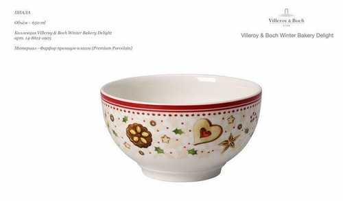 Пиала Villeroy & Boch Winter Bakery Delight 1905