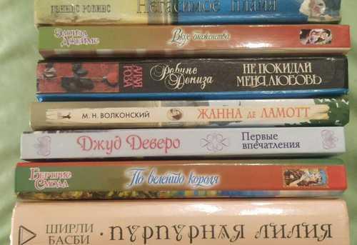 Книги любовные романы