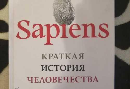 Юваль Ной Харари краткая история человечества