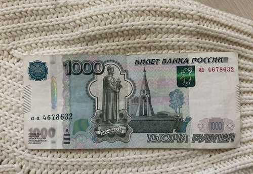 Купюра 1000 рублей серия аа модификация 2010