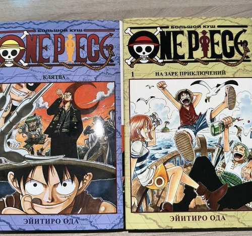 One piece 1-2