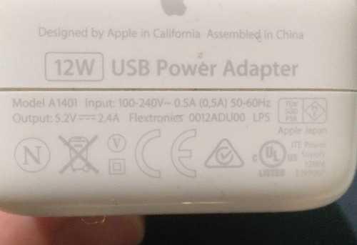 USB Power Adapter 12W apple Model A1401 Оригинал