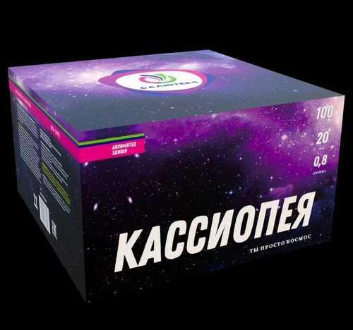 Салют фейерверк Кассиопея