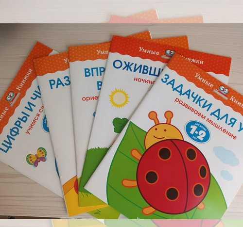 Умные книжки Земцовой. 1-2 года