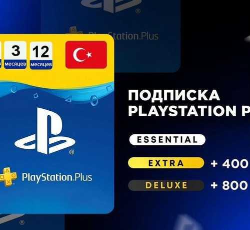 Подписка PlayStation Plus (Турция)