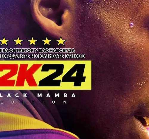 NBA 2k24 Black Mamba Edition Ps4/Ps5