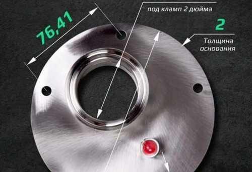 Фланец для Самогонного аппарата