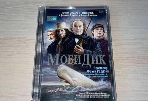 Моби Дик (фильм DVD)