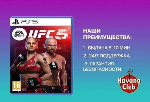 UFC 5 PS4 PS5 Красноярск