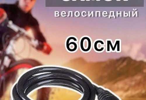 Замок для велосипеда коляски 60 см