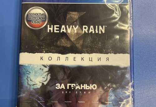 Коллекция Heavy Rain & За Гранью: Две Души PS4 New