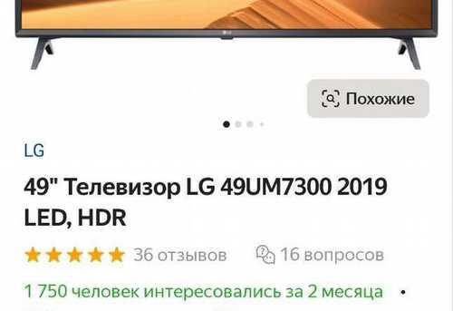 Телевизор smart tv 49 lg