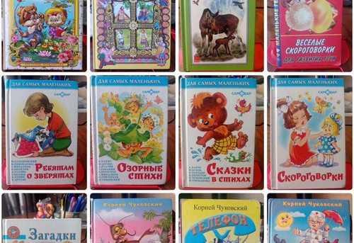 Детские книги пакетом - пословицы, сказки, стихи