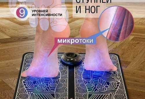 Массажер для ног электрический микротоковый новый